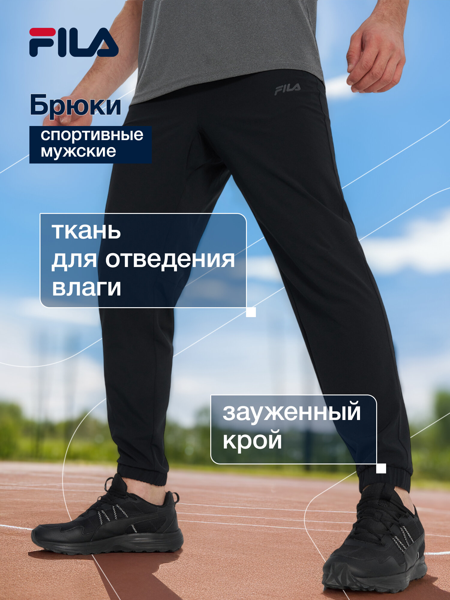 Брюки спортивные Men's Training Pants