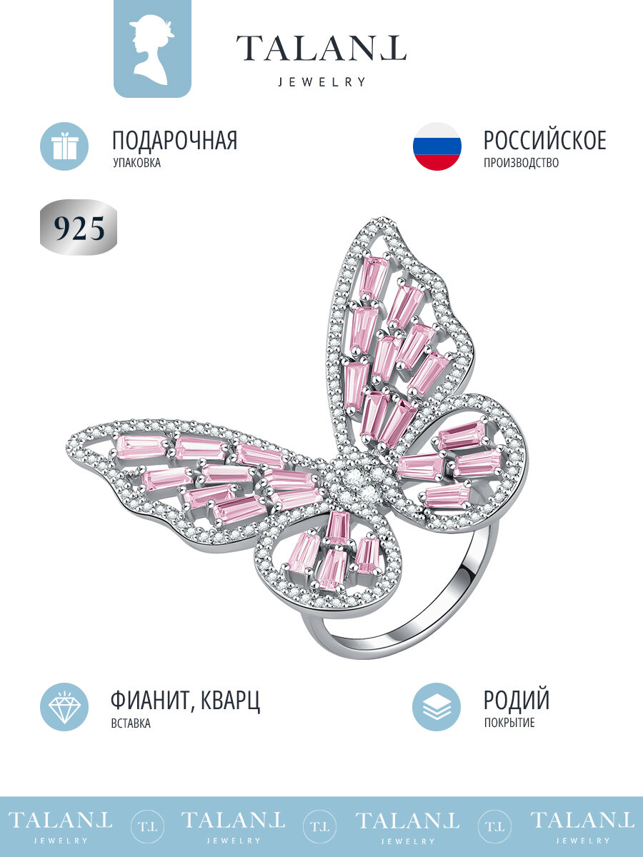 Кольцо тонкое, серебро, 925 проба, родирование, кварц, фианит