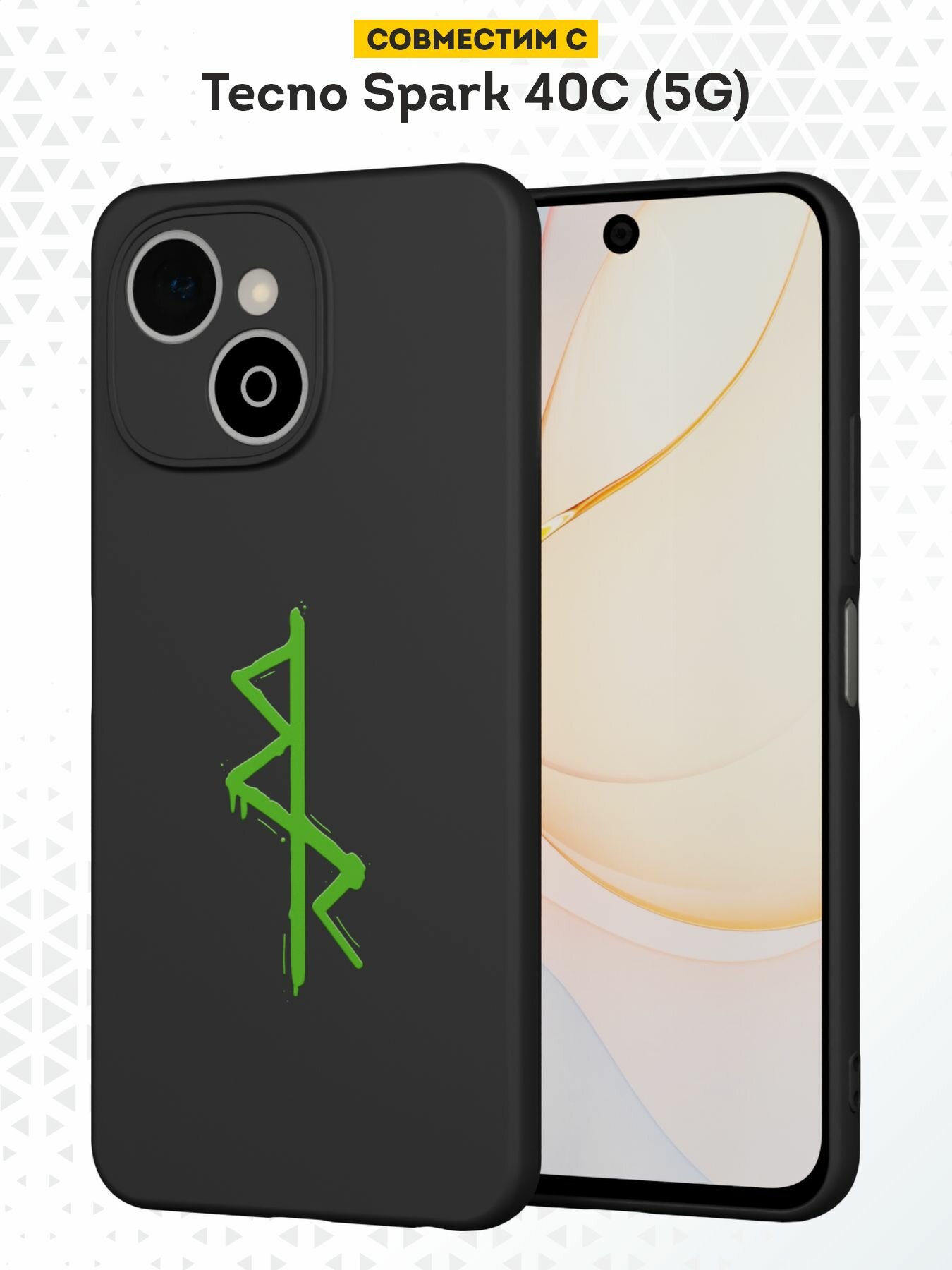 Силиконовый чехол DesignOnCase на Tecno Spark 40C (5G), защита камеры, с принтом Киберпанк logo