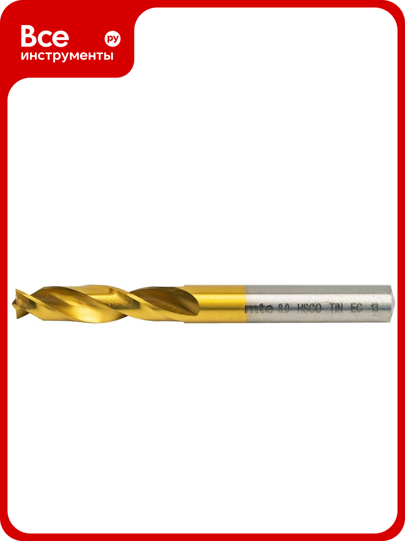 Сверло для высверливания точечной сварки HSCO TiN D8 мм MTE, Рекомендуемая частота вращения