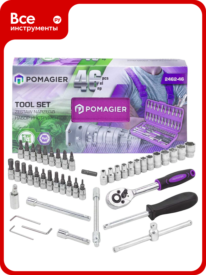 Набор инструмента POMAGIER 46 предметов 1/4 (6-гран.)(4-14мм) POM-2462-46(60436), автомобилистов
