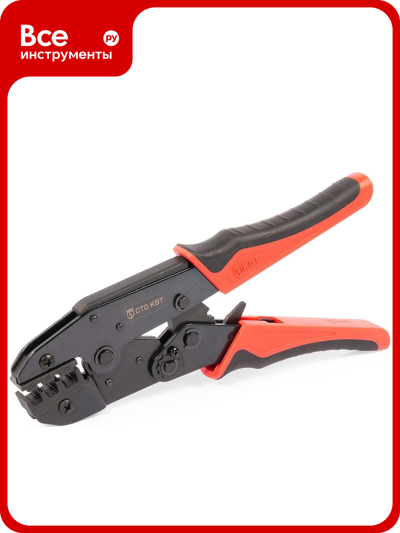Пресс-клещи КВТ СТО-03 серия профи 90749