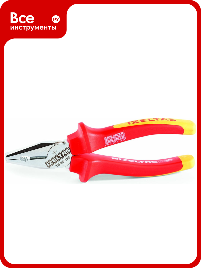 Комбинированные плоскогубцы IZELTAS 1000В с диэлектрическим покрытием, стальная губка, желто‑красные рукоятки