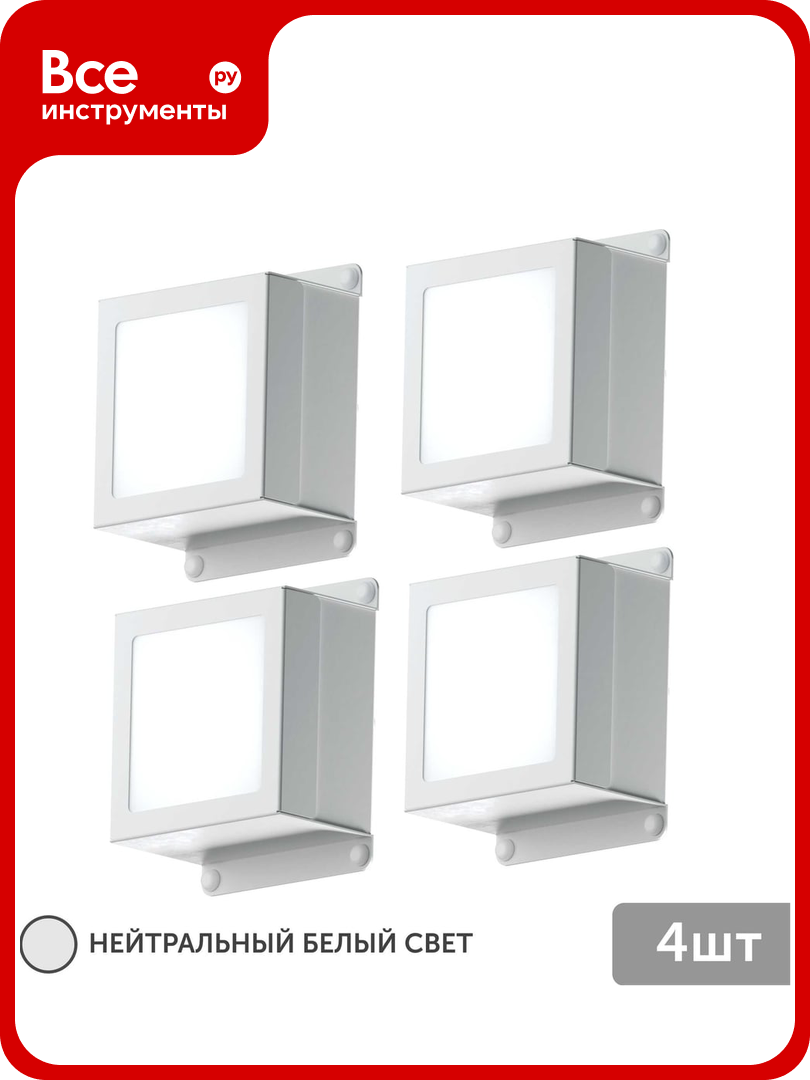 Светодиодный светильник для потолка Грильято Geniled для ячейки 75x75 4шт 10Вт 4000К 08871_4000, вниманию