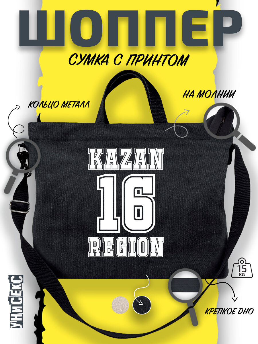 Сумка  шоппер y2k через плечо город Казань