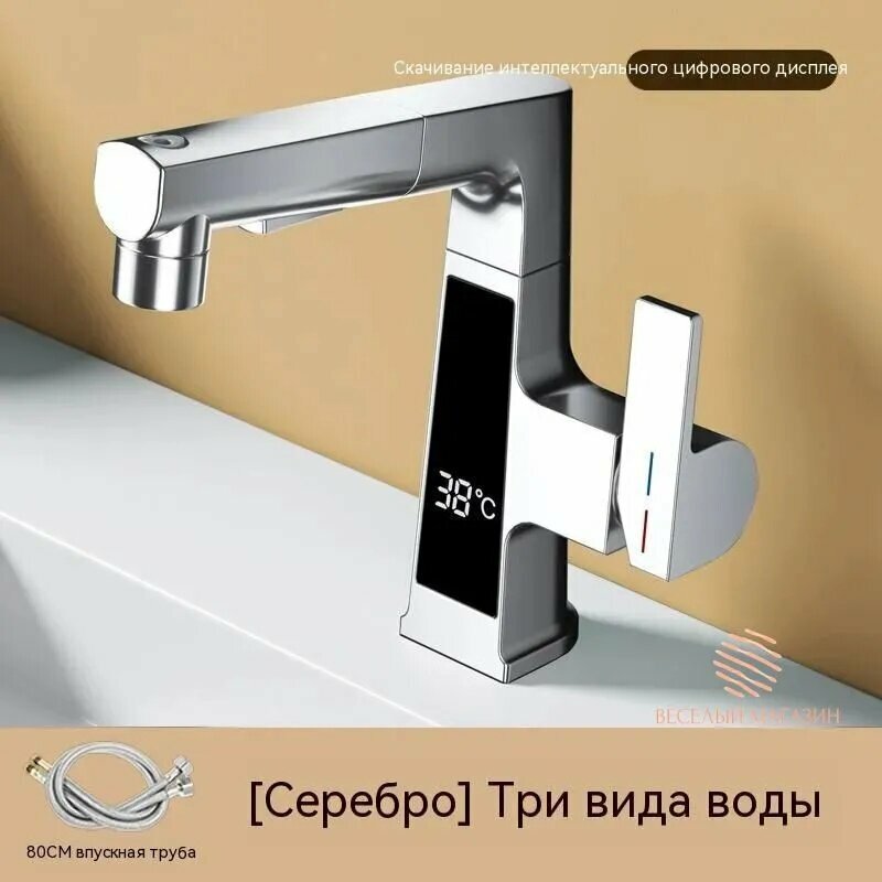 Смеситель для раковины, горячей и холодной воды, цифровой дисплей, с выдвижным шлангом, многофункциональный, хром