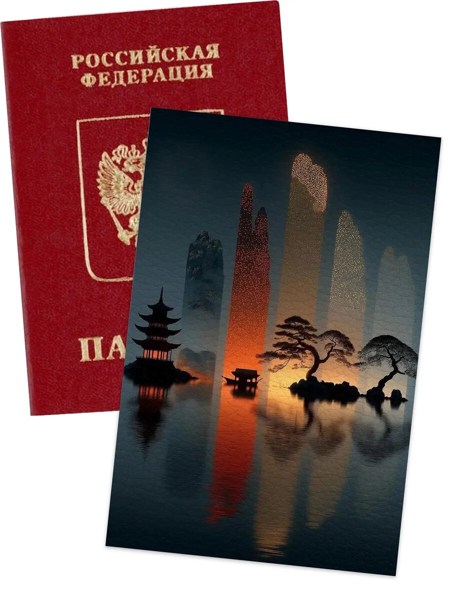 Обложка для паспорта