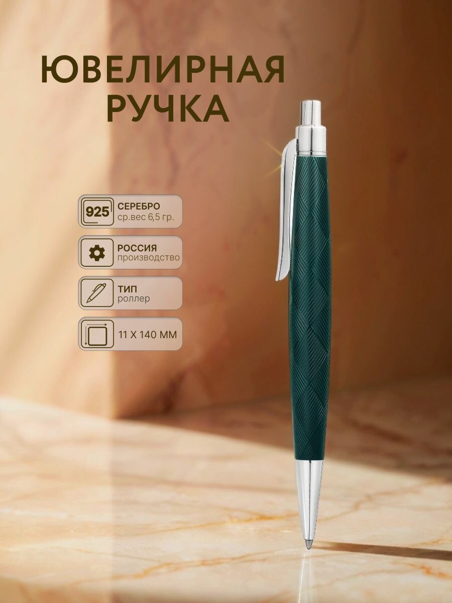 Ручка "НИКА" 5372, серебряная, родированная, 925 проба, длина 14 см