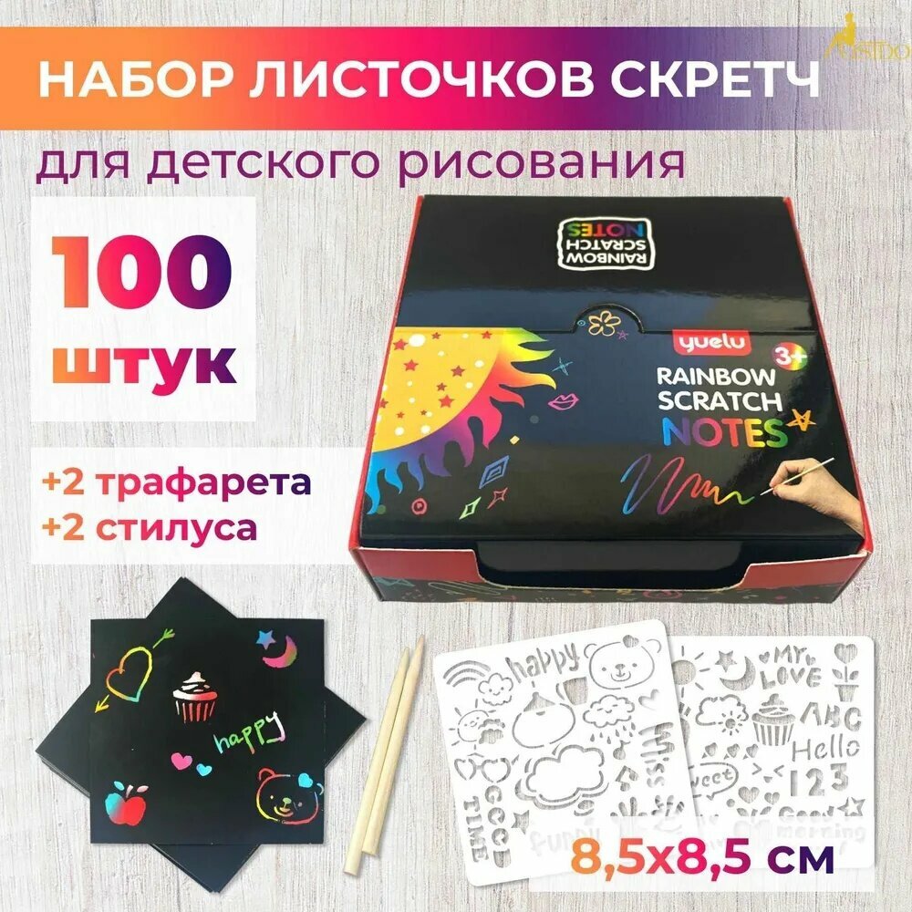 Бумага для заметок 100 шт, листов: 100