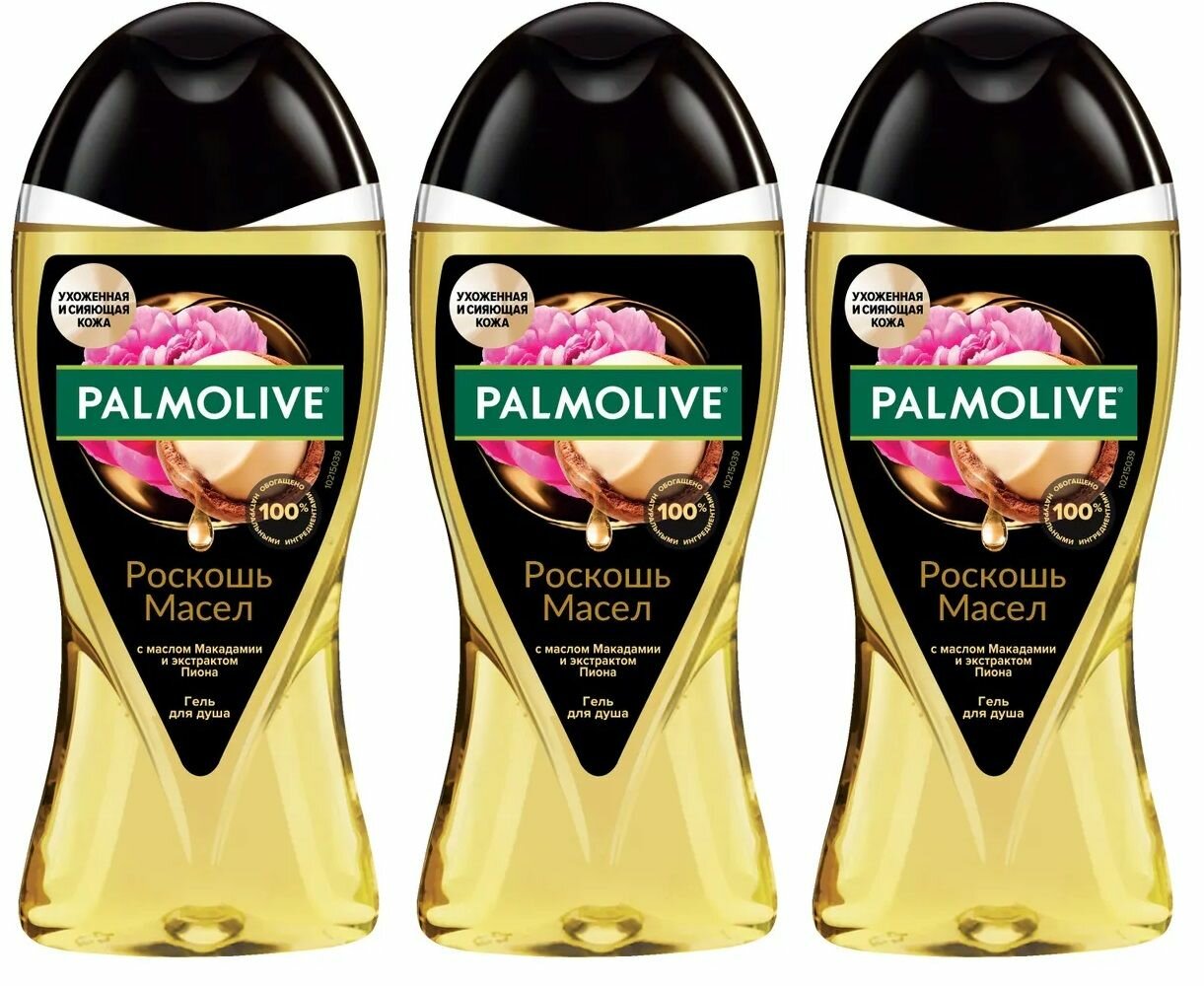 Гель для душа Palmolive, Роскошь Масел, с маслом Макадамии и экстрактом Пиона, 250 мл, 3шт