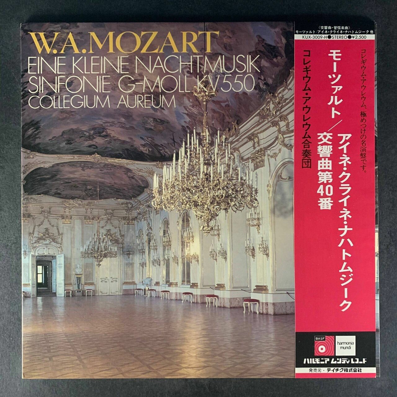 W.A. Mozart, Collegium Aureum - Eine Kleine Nachtmusik, Sinfonie G-moll KV550 (б/у виниловая пластинка, LP)