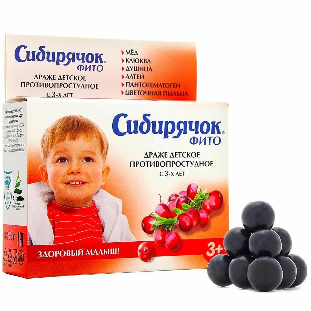 Травяной сбор Сибирячок фито от простуды с клюквой, 80 г