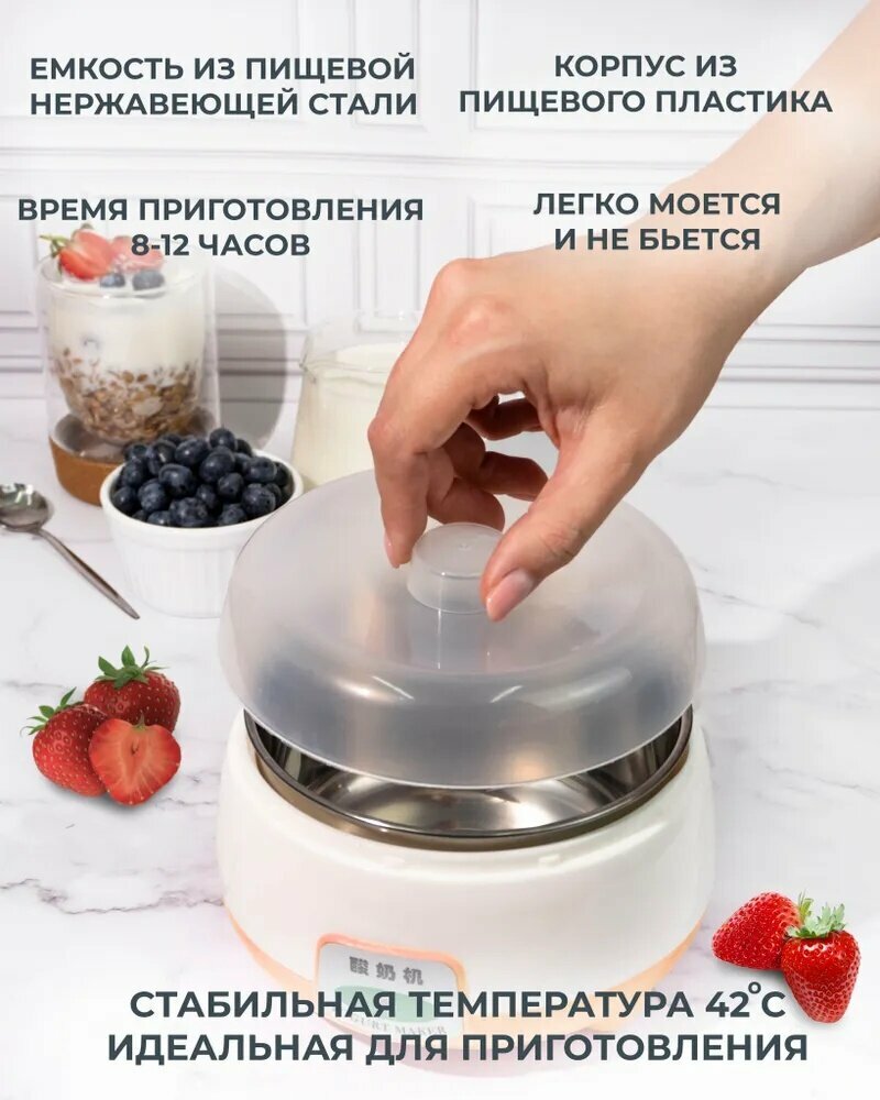 Йогуртница — фото 1