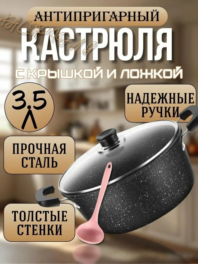 Кастрюля альва топ, Алюминий, 3,5 л