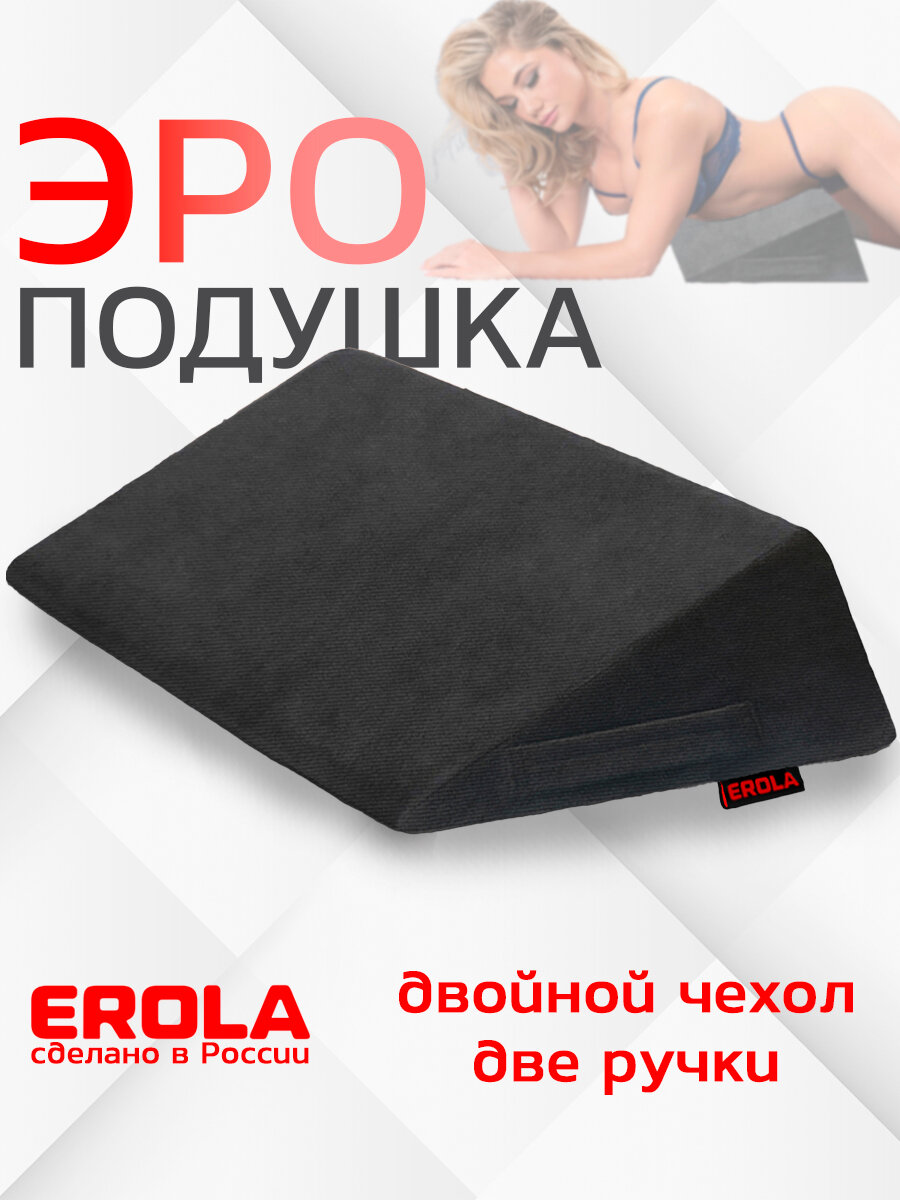 Эротическая подушка Треугольник для секса и любви Erola 58 см черная, секс игрушки, товары для взрослых