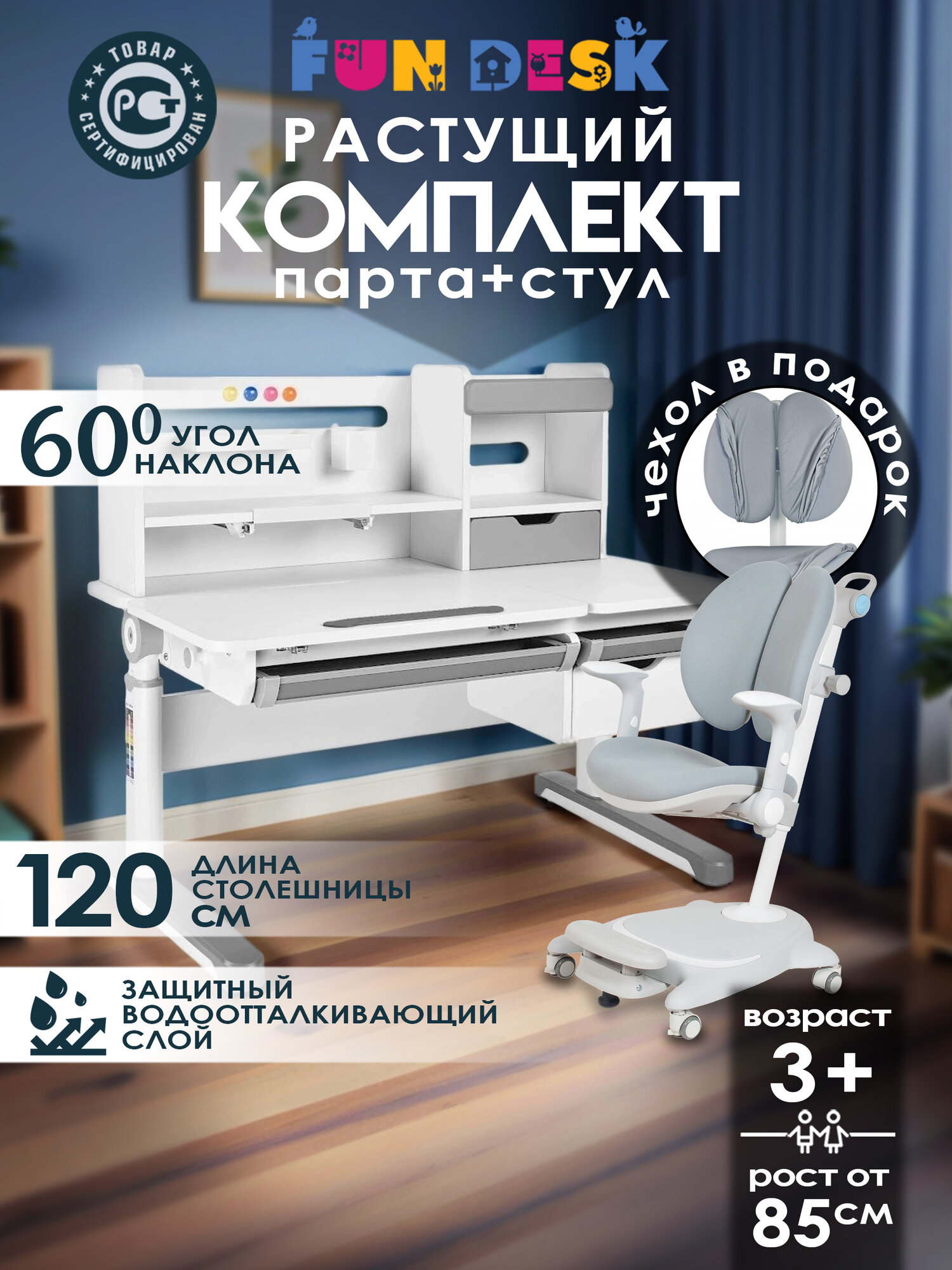 Комплект парта FUNDESK Sentire Grey+кресло Arnica Grey, серый, 120x65x54-76 см