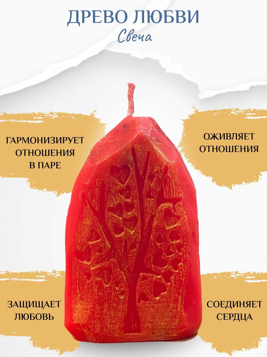 Свеча Древо любви