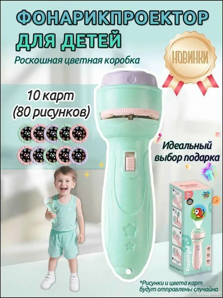 Диапроектор — фото 1