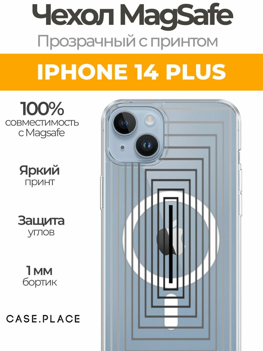 Чехол на Apple iPhone 14 Plus (Айфон 14 Плюс) MagSafe с магнитом и принтом Иллюзия