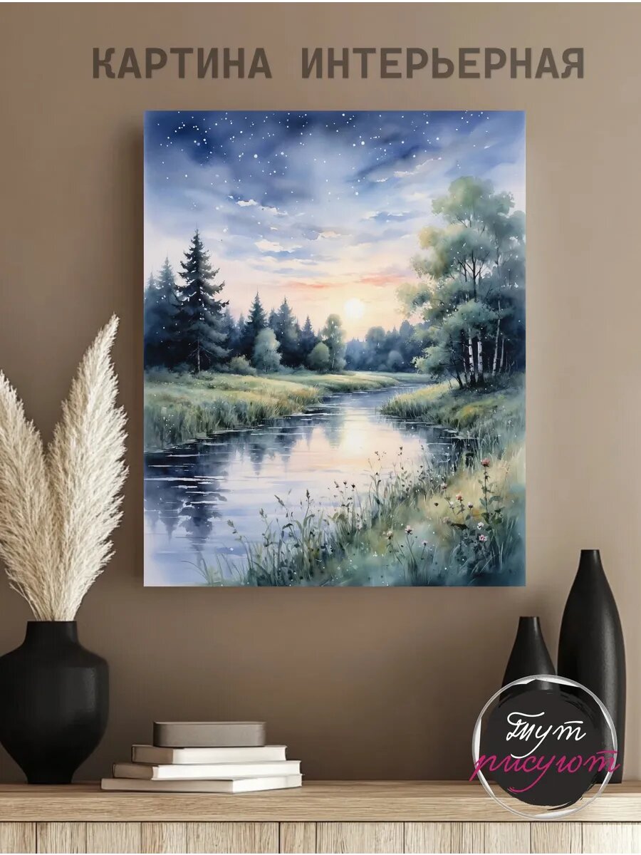 Картина интерьерная на стену Летняя ночь 40х50 см