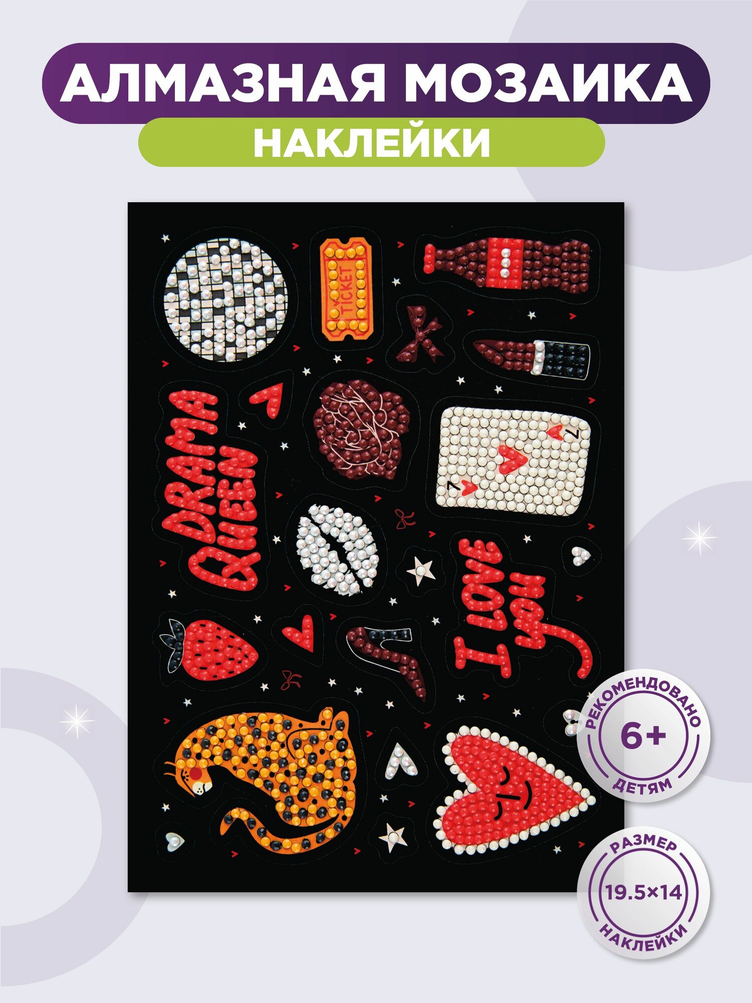 Алмазная (кристальная) мозаика "фрея" ALVN-148 наклейки DRAMA QUEEN 19.5 х 14 см