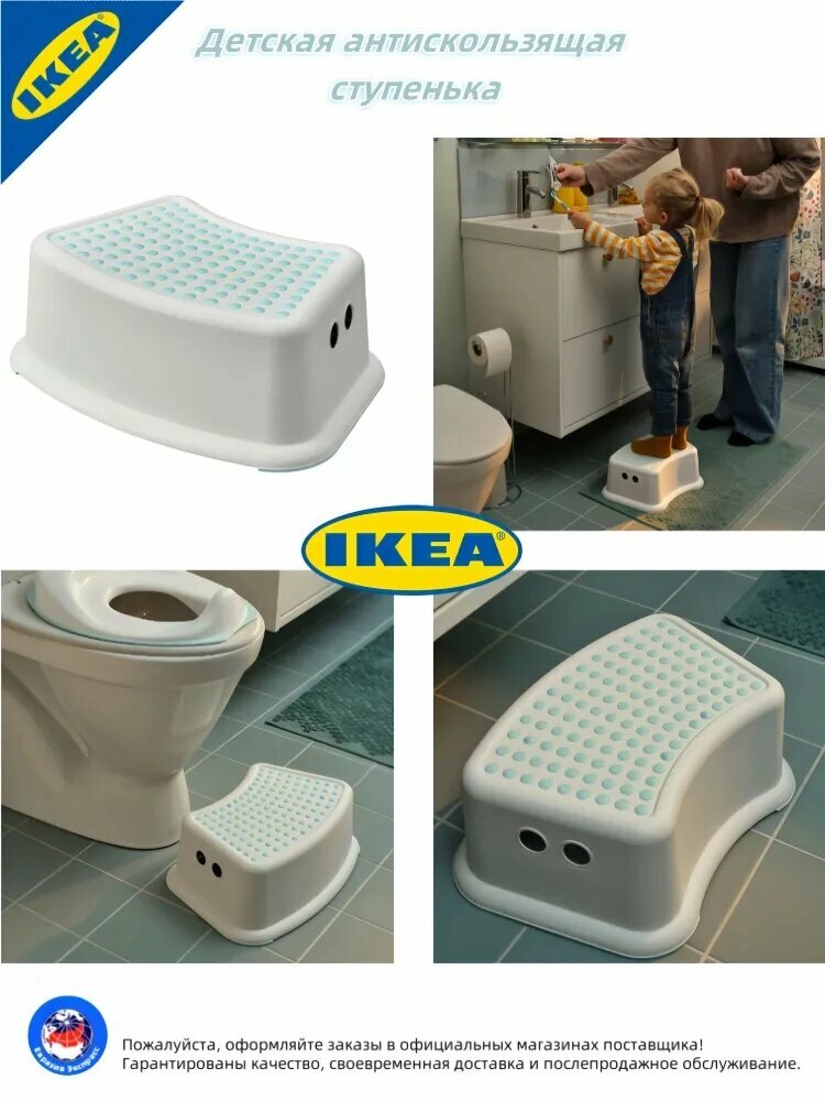IKEA Табурет-стремянка, 1 шт.