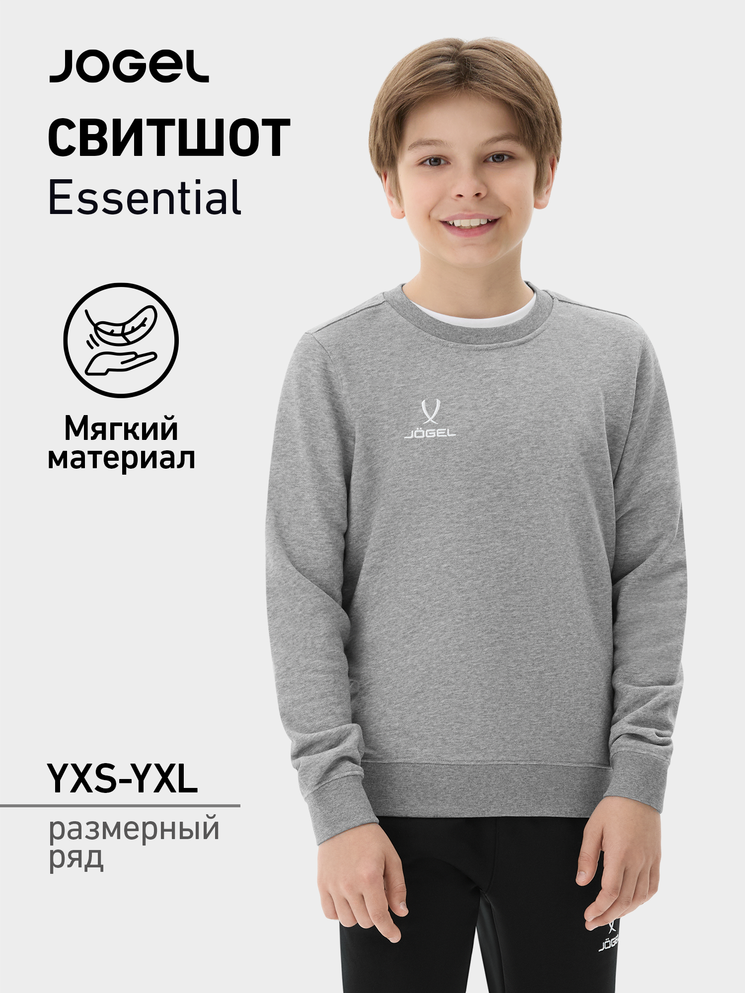 Толстовка спортивная Jogel