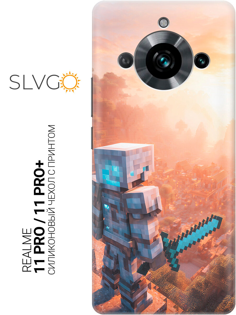 Силиконовый чехол на Realme 11 Pro / 11 Pro+ с принтом Путешественник в мире Майнкрафт, trn