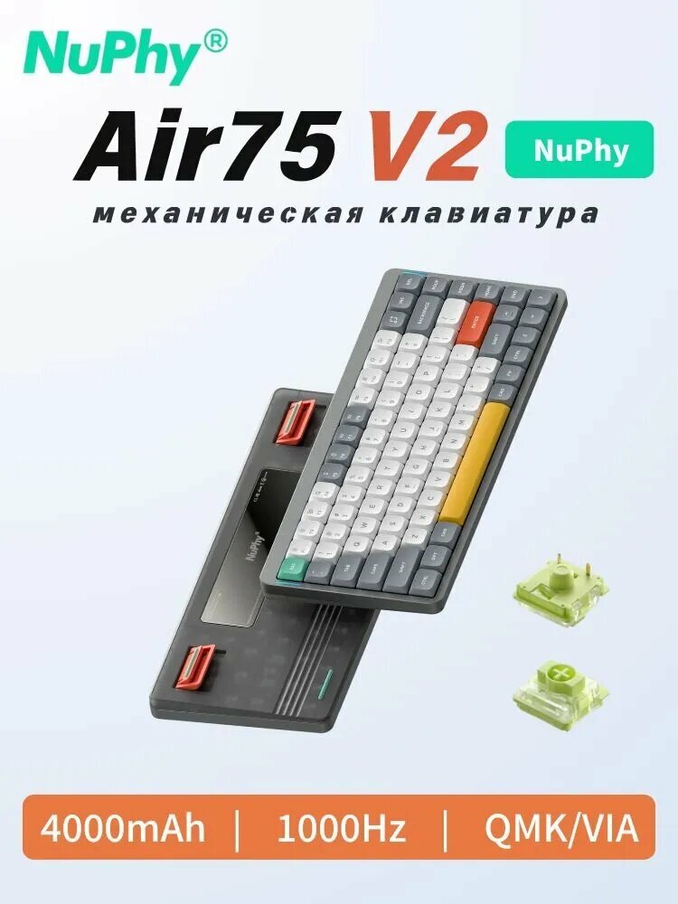 NuPhy Игровая клавиатура беспроводная Air75 V2, (NuPhy Aloe Low Profile), Английская раскладка, белый, бирюзовый
