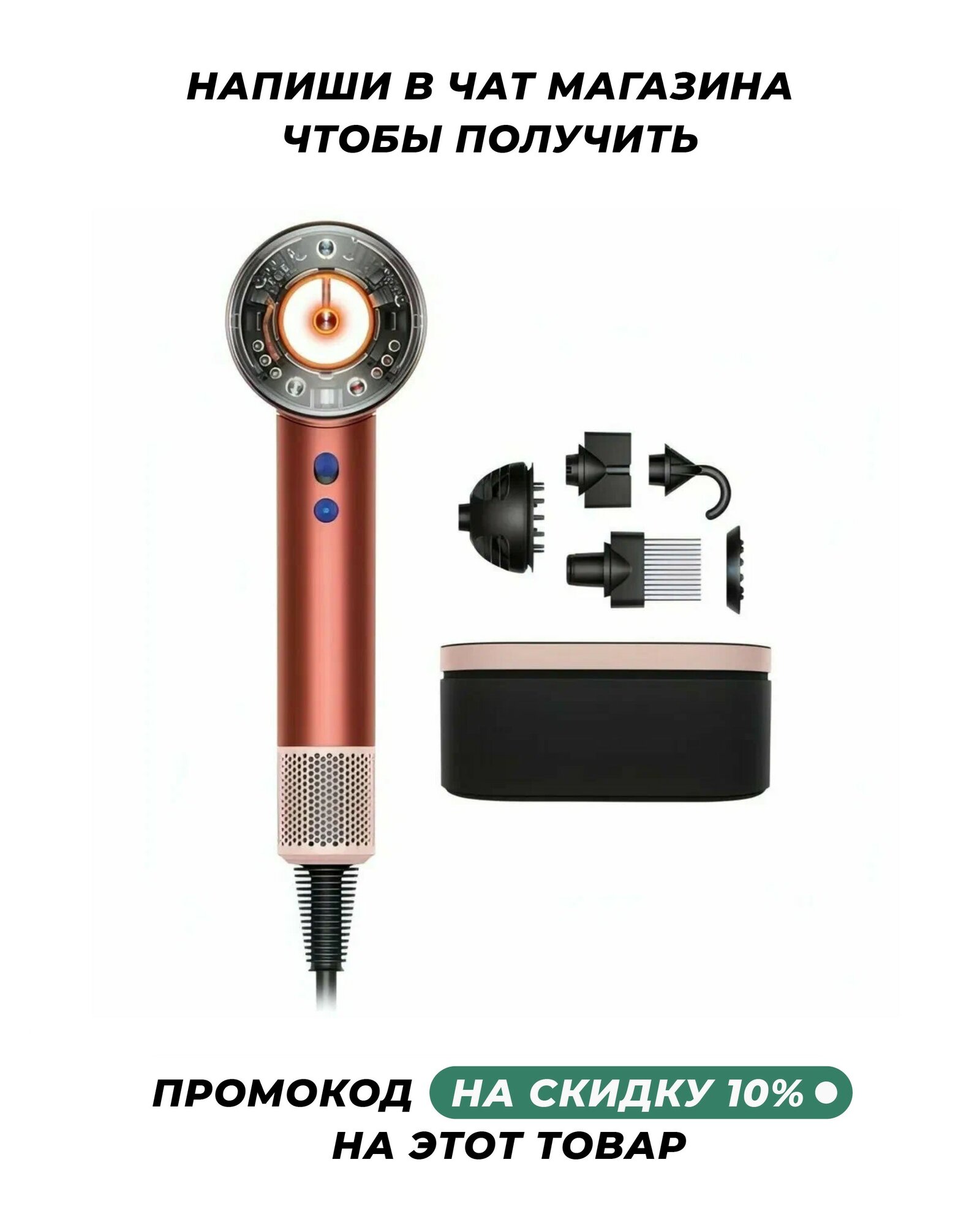Фен Supersonic Nural HD16 Wave+Curl diffuser Gift Edition, strawberry bronze/blush pink (с кейсом) EU