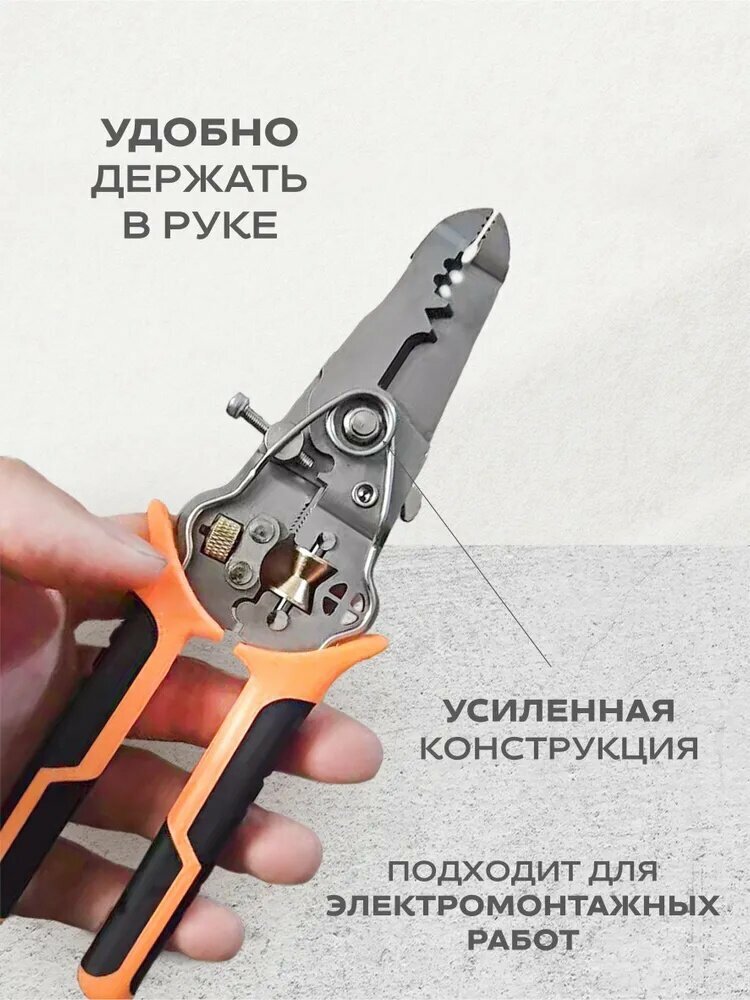 Стриппер 10 в 1, плоскогубцы электрика многофункциональные для снятия изоляции