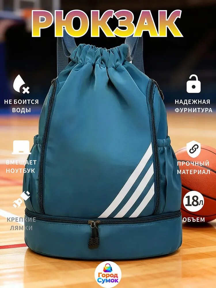 Рюкзак