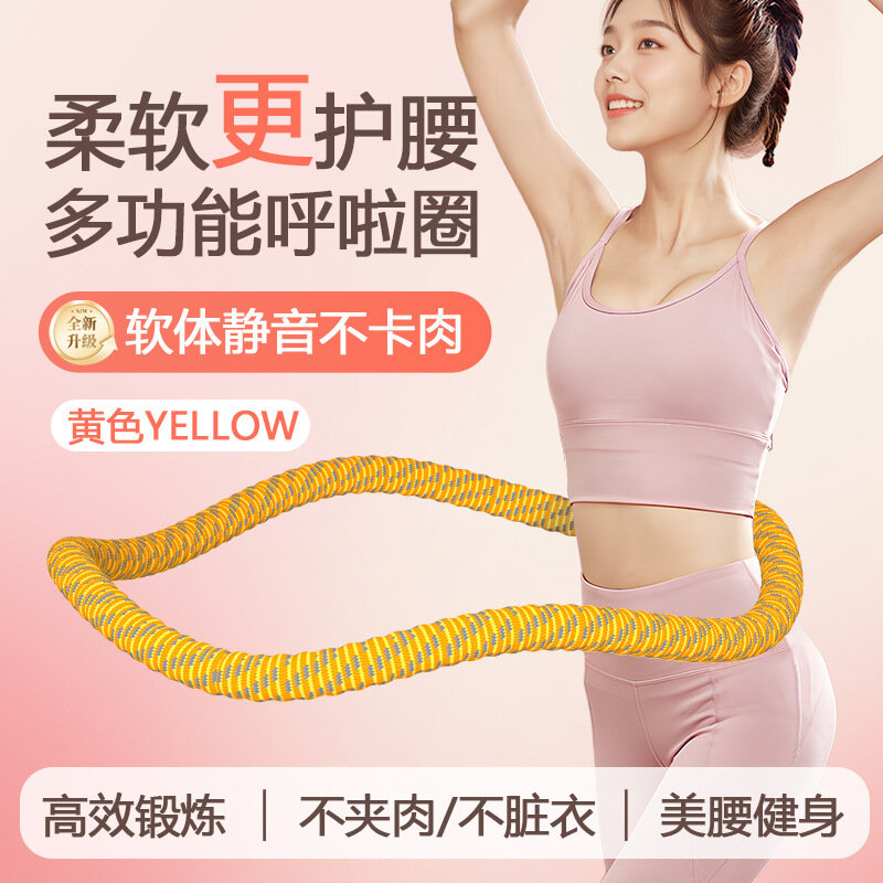 Хула-хуп для женщин, утягивающий живот, мягкий хула-хуп, утягивающий живот, артефакт для похудения, утягивающий живот, утягивающий талию, мягкий хула-хуп