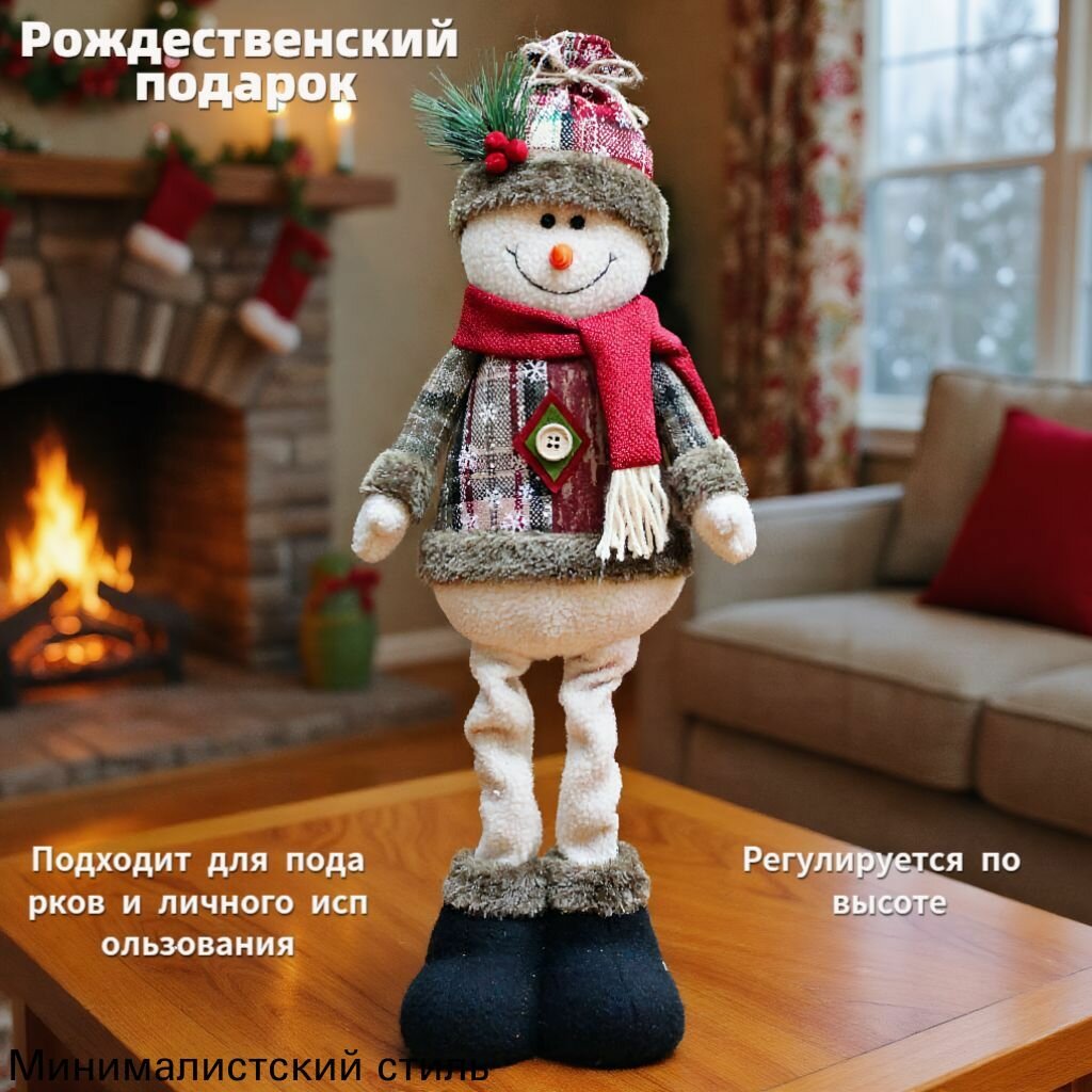 Игрушка под елку, высота 55 см