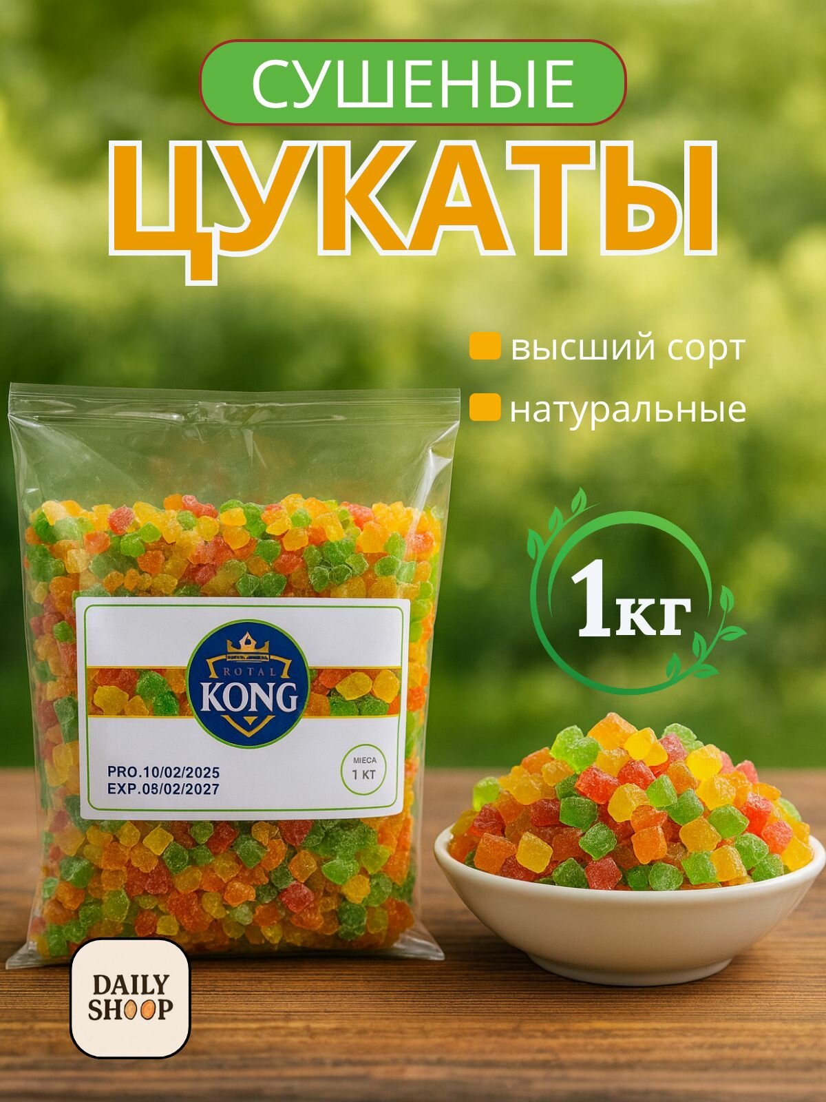 Цукаты ананас 1кг.