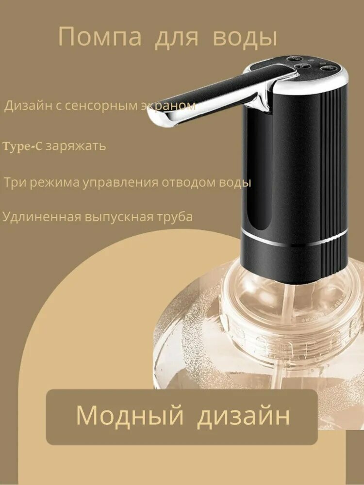 Кулер для воды помпа для воды электрическая; помпа для воды 19л; электрическая помпа для бутилированной воды; электрическая помпа для воды на бутыль 19; электрическая помпа для воды 19; диспенсер для воды;_белый