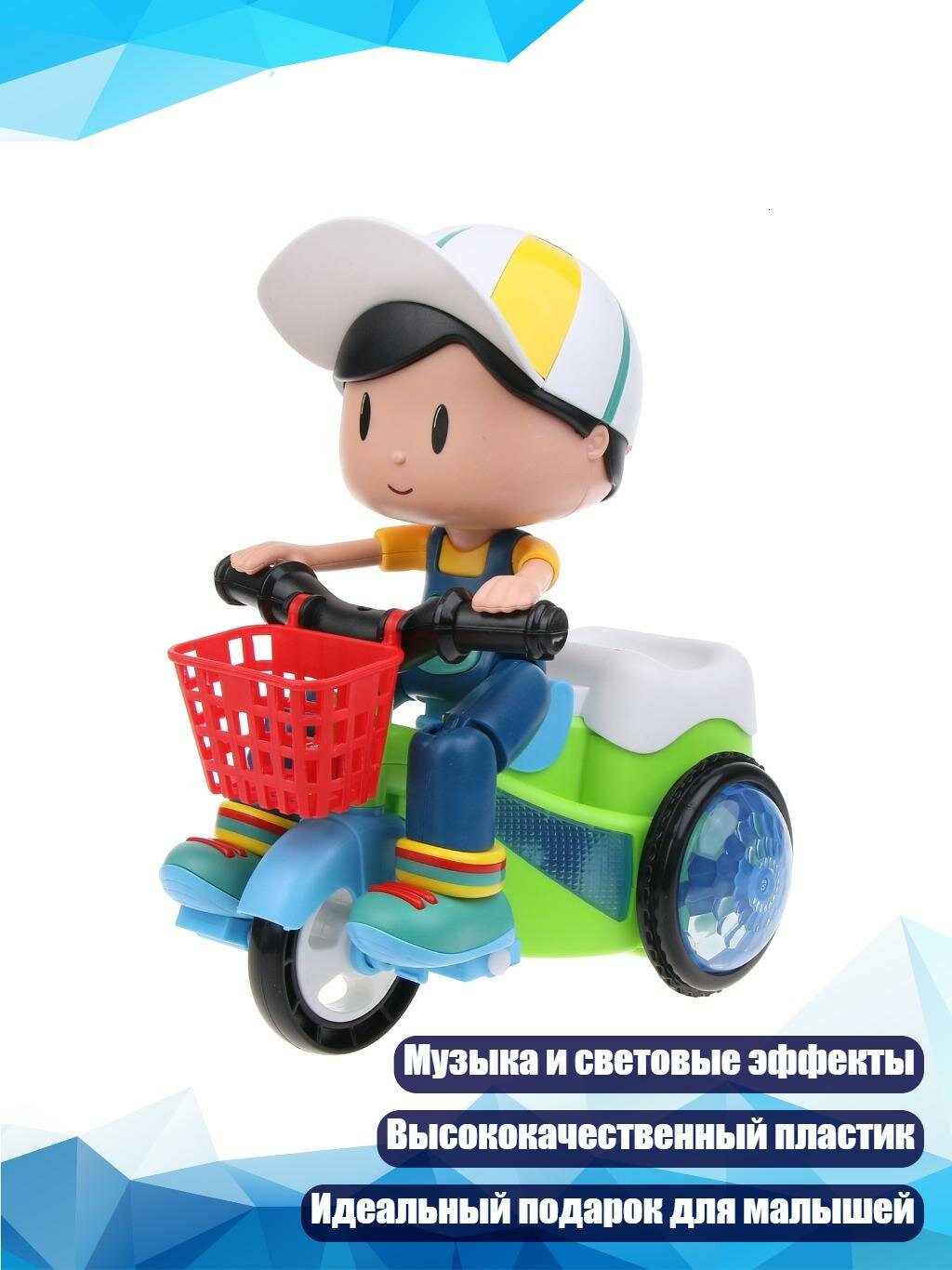 Электрический мотоцикл-трайк с музыкой, Мальчик