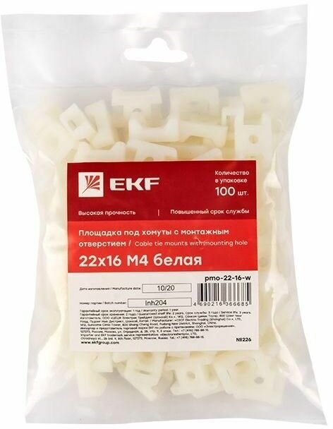 Площадка под хомуты (22х16) с монтажным отверстием М4 бел. (уп.100шт) PROxima EKF pmo-22-16-w