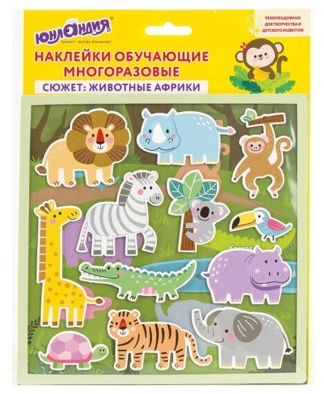 Наклейки Юнландия обучающие тематические из EVA "Животные Африки", 20х40 см, многоразовые,
