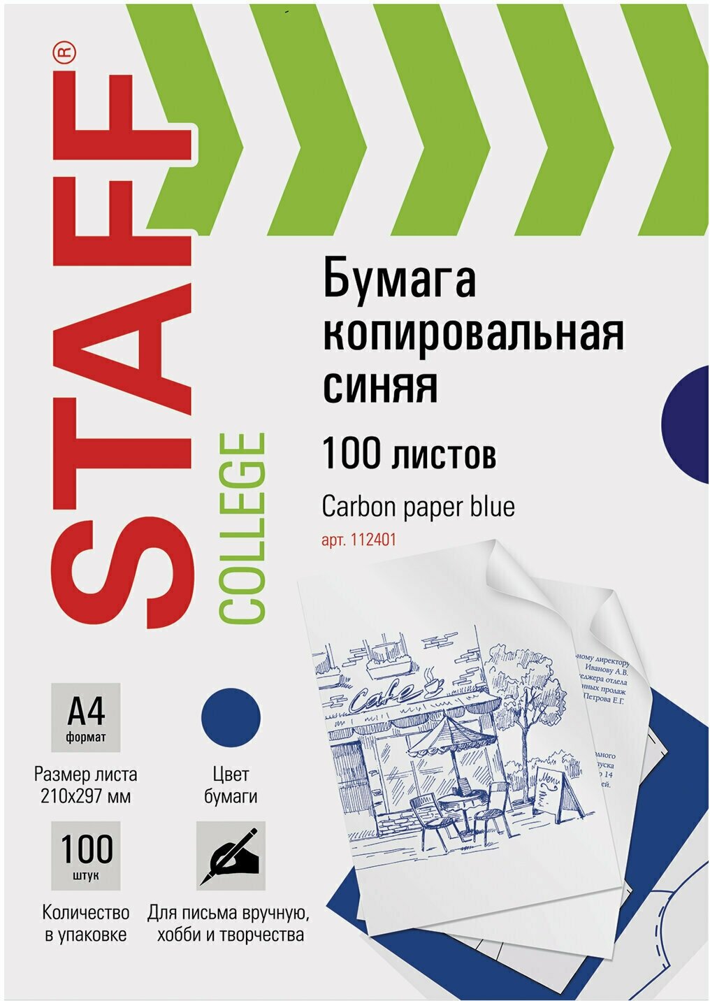 Бумага копировальная Staff копирка, синяя, а4, 100 листов (112401)