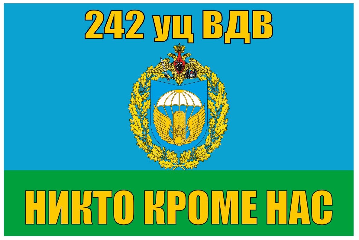 Флаг 242 УЦ ВДВ 90х135 см