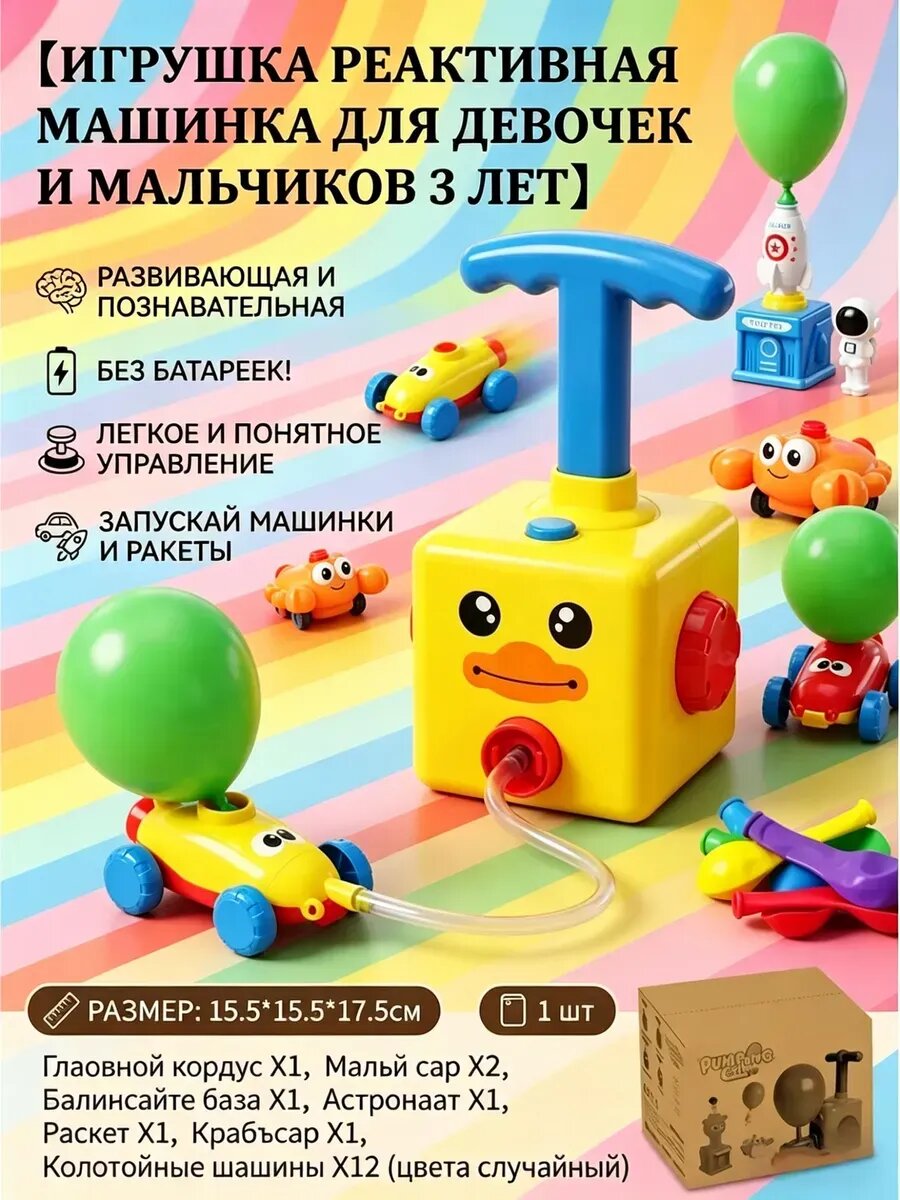 Игрушка реактивная машинка для девочек и мальчиков 3 лет
