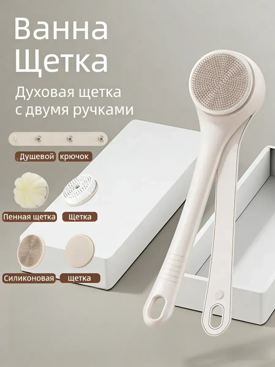 Бодибрашер для тела