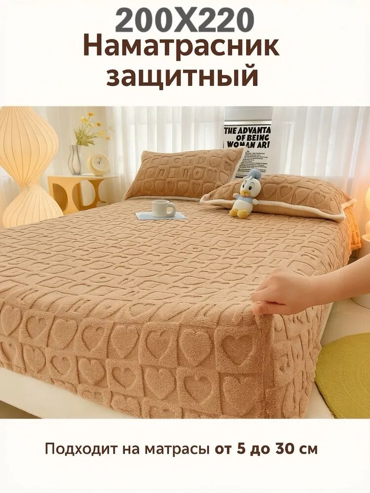 Timean Наматрасник 200x220х30 см непромокаемый с резинкой по периметру