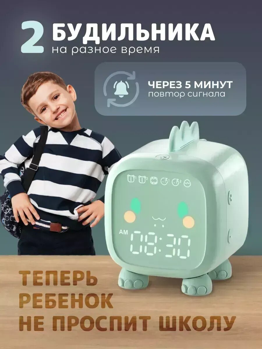 Будильник Дракоша — фото 1