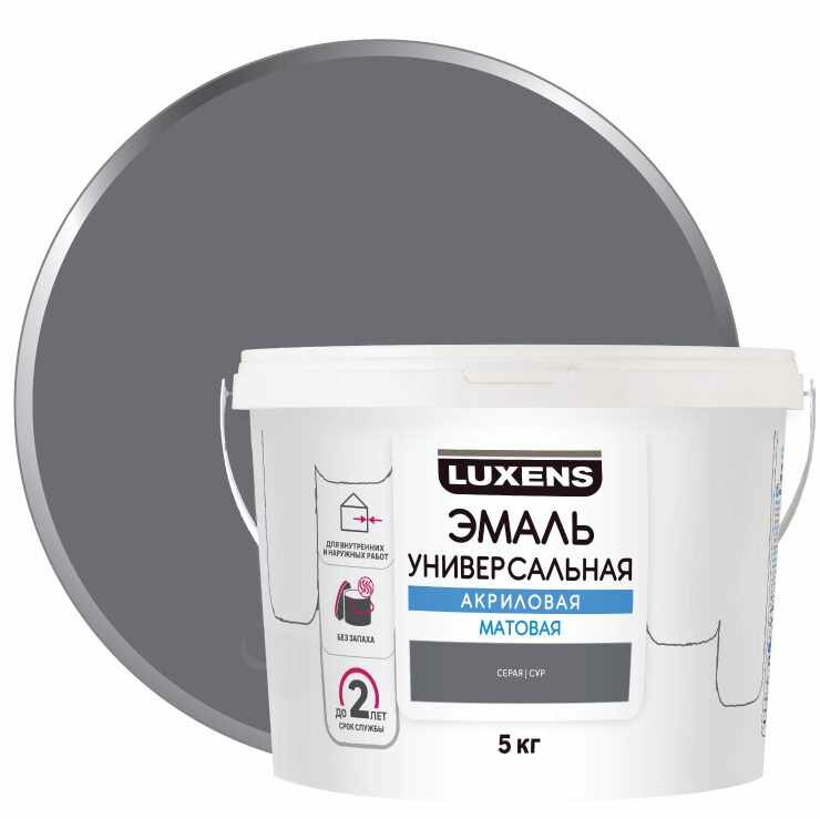 Эмаль акриловая универсальная Luxens цвет серый матовый 5 кг