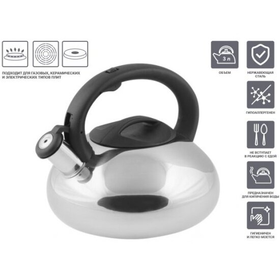 Perfecto Linea Чайник со свистком, нержавеющая сталь, 3.0 л, серия Ufo, серебристый металлик, (диаметр 22 см, высота 19.5 см, общий объем изделия 3,0л