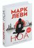 Ноа