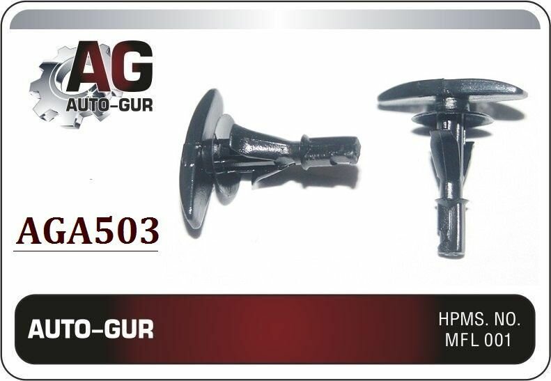 Клипса крепежная Ford n806289s AGA503: набор 10 шт