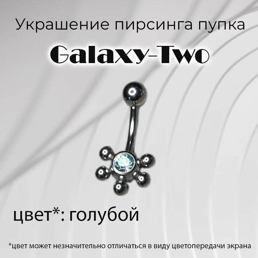 Пирсинг
